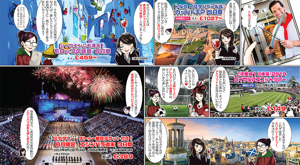 Manga Advertisement Designs for Weekly Journey – Mio Matsuoka